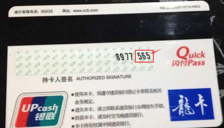 银行卡卡号在背面正常吗图标