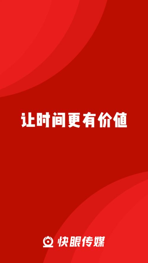 快眼APP截图