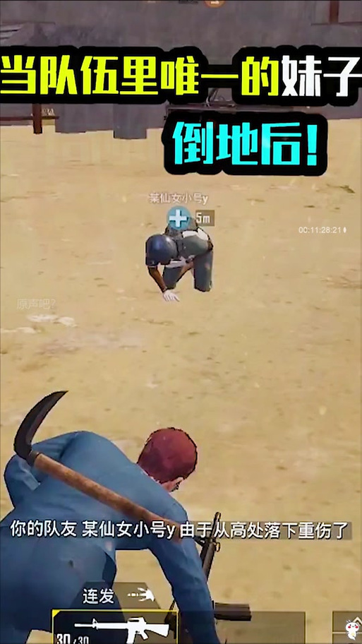 和平精英倒地的时候怎么救自己截图