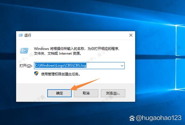 windows资源保护找到了损坏文件截图