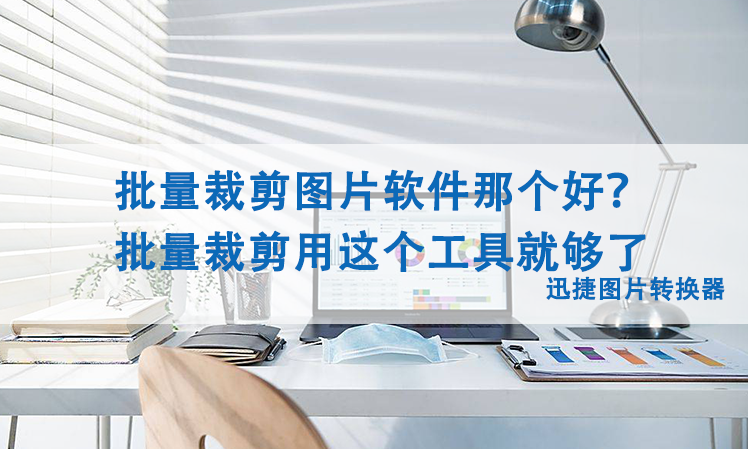 iPhone怎么裁剪照片图标