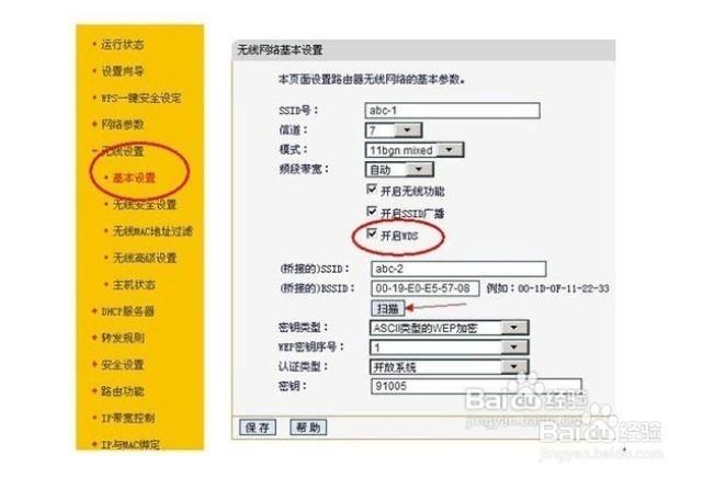 双无线网络设置方法图标