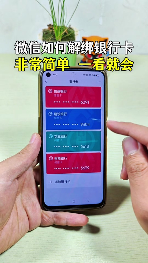 建设银行app换手机怎么解绑图标