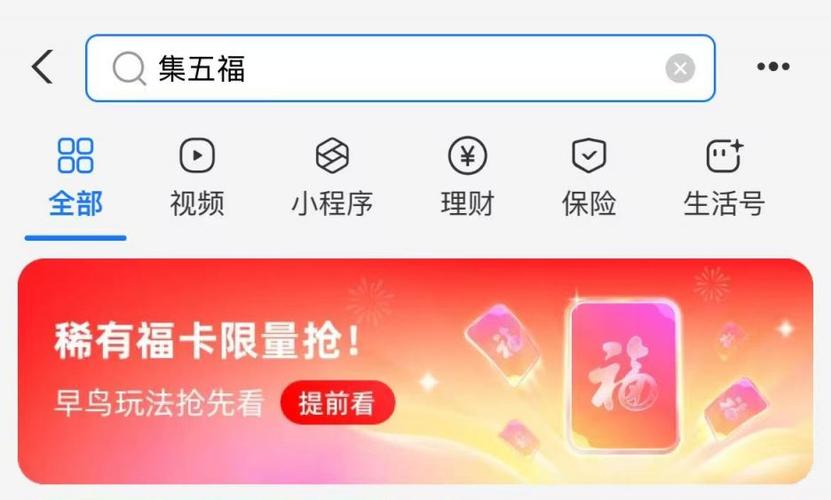 福卡余额查询入口图标