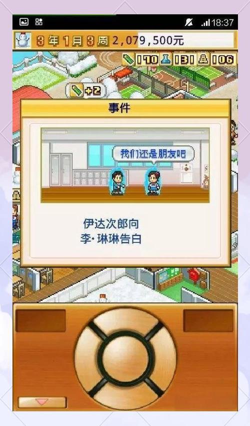 口袋学院2图标