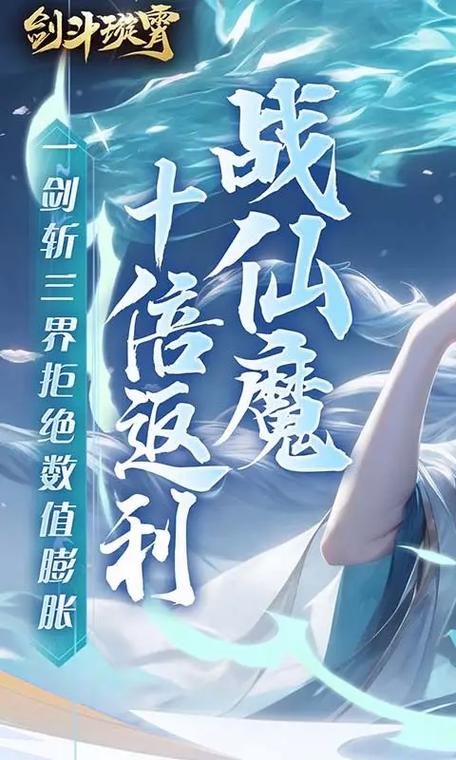 战1仙图标