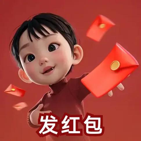 抖音微信红包表情包截图