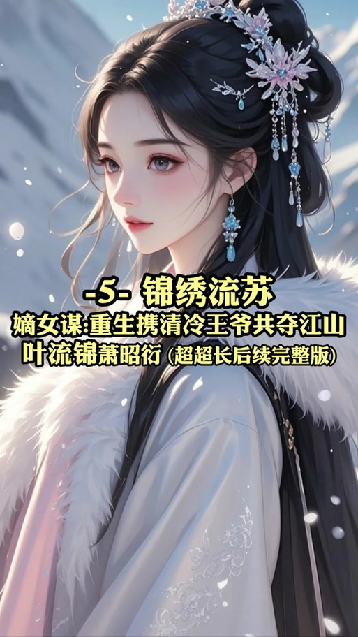 太后如此多娇(重生)图标