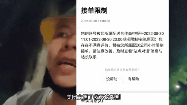 美团限制接单什么意思图标