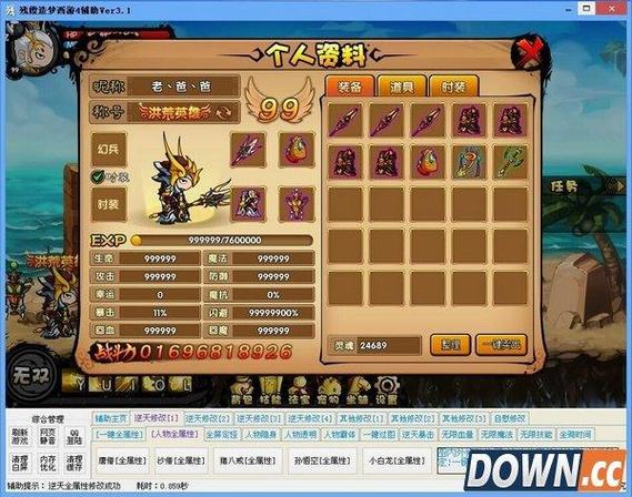 造梦西游4手机版开挂版辅助器图标
