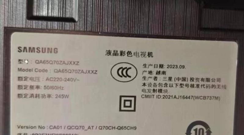 三星电视彩色制式在哪
