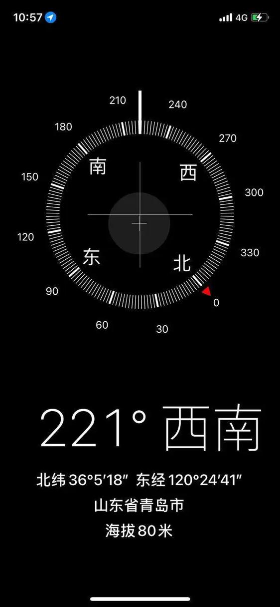安卓手机看海拔高度截图