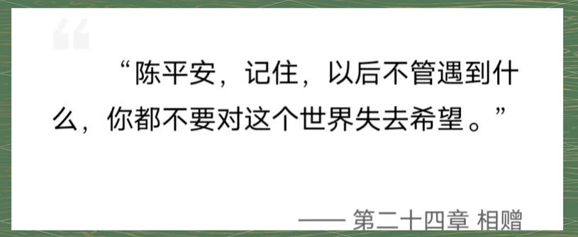 剑来最新章节列表阅读图标