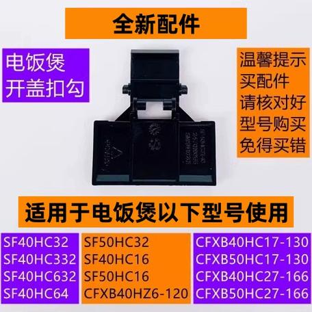电饭煲盖不上盖子怎么办图标