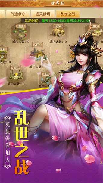 百战天下0.1折手游图标
