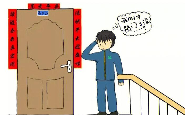 忘记锁门是什么症状图标