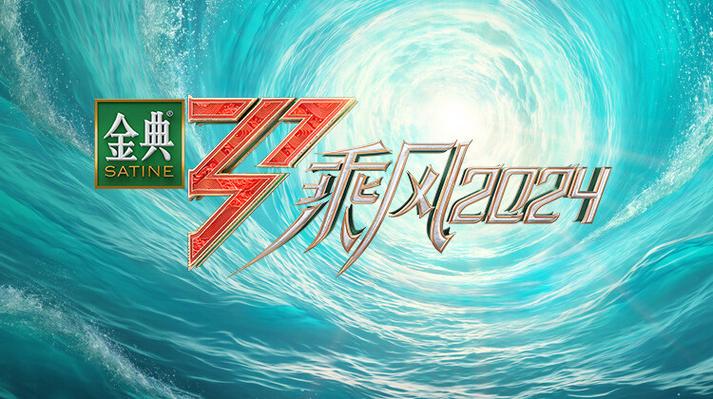乘风TV下载图标