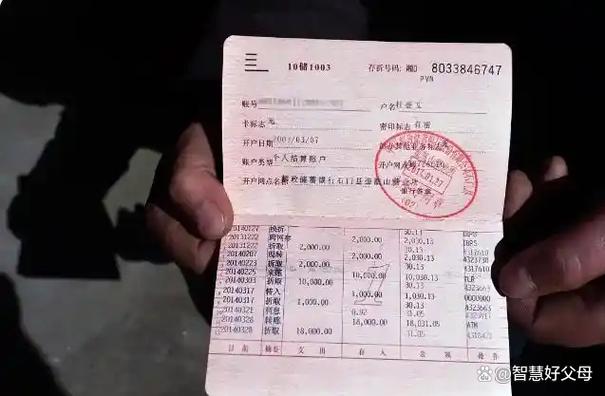 银行定期存款怎么查看截图