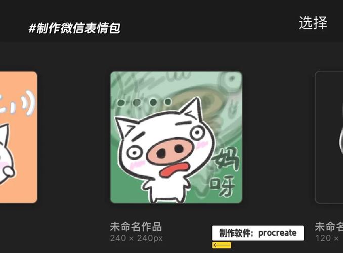 专属表情包怎么设置图标