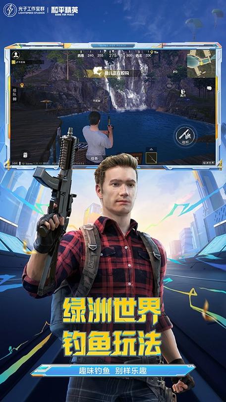 和平精英 国际服下载图标