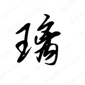 璃字最忌讳三个生肖