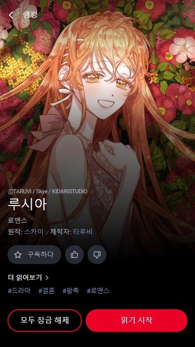 comics漫画软件的下载方式图标