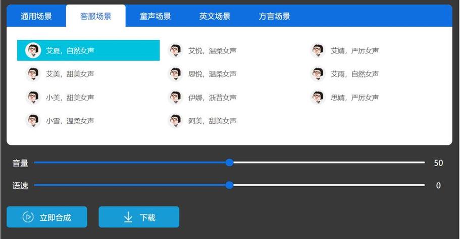 语音软件哪个好缩略图