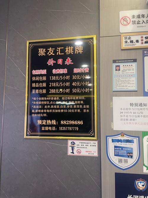余姚涌金棋牌电话号码图标