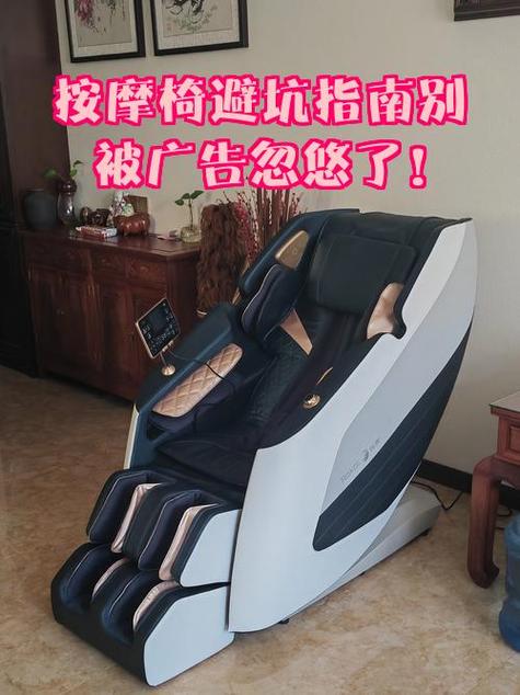 卖一台按摩椅的利润