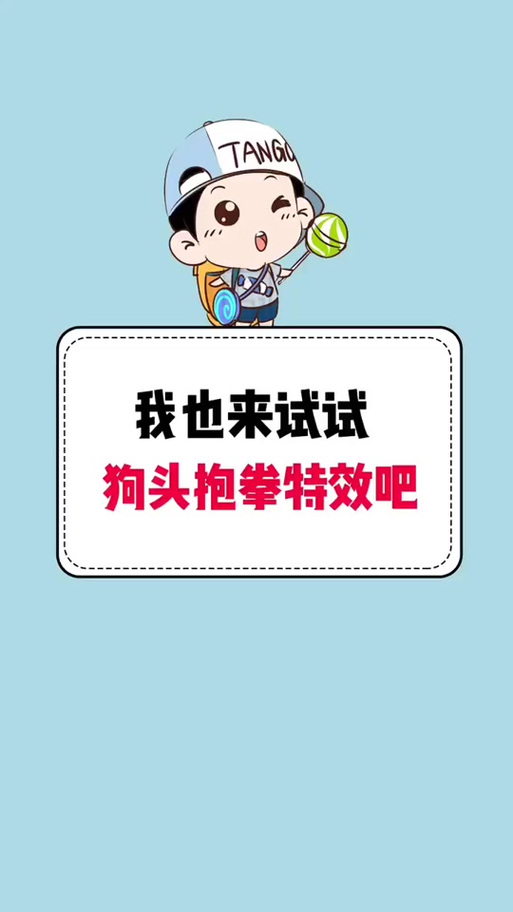 微信抱拳的含义图标