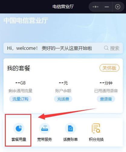 iphone怎么看剩余流量图标