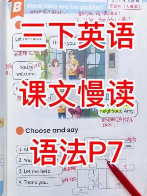 小学三年级英语下册课本图标