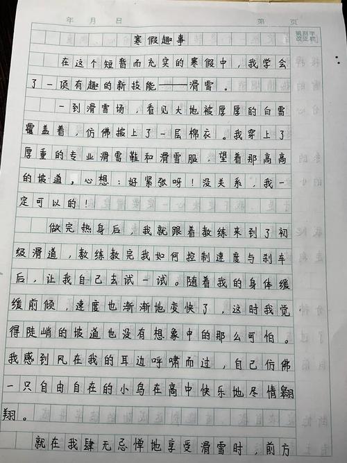 滑雪运动的征文