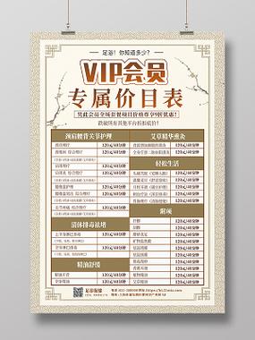 VIP会员费用图标
