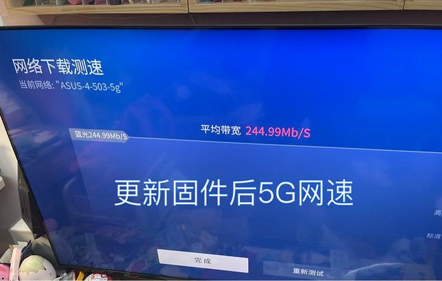 网络电视网速慢怎么办截图