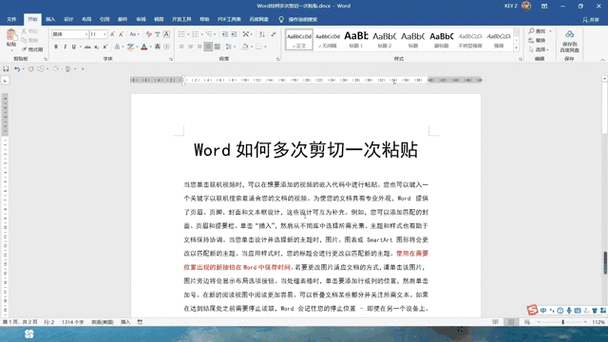 剪切板不能粘贴图标