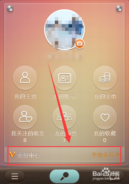 唱吧会员金币兑换中心图标