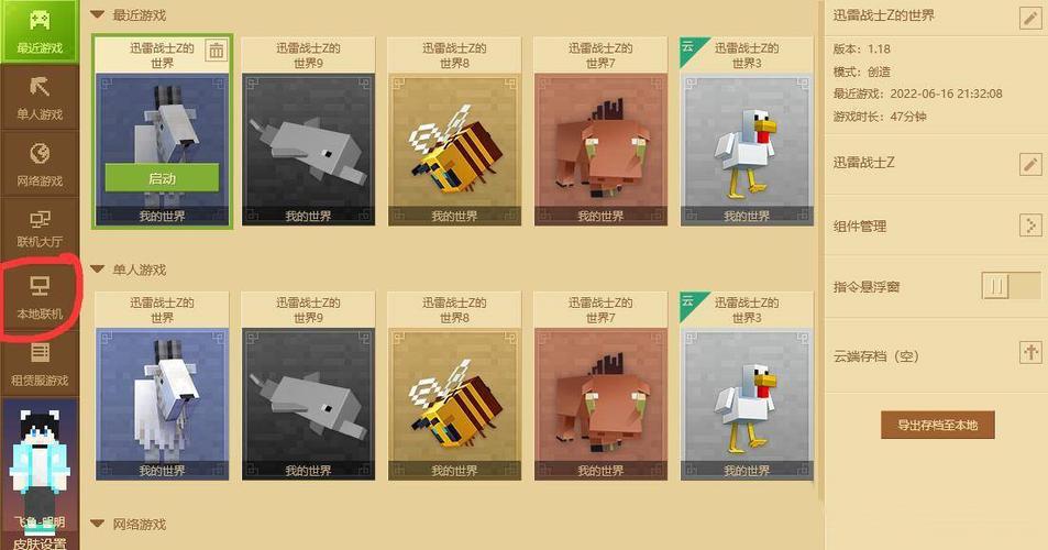 我的世界怎么搜索房间号手机版图标