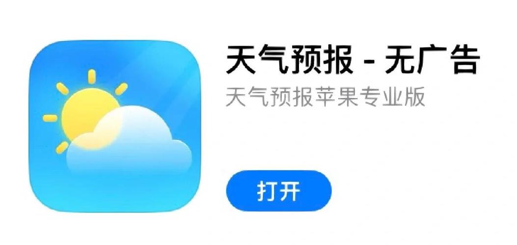 赚钱天气预报app图标