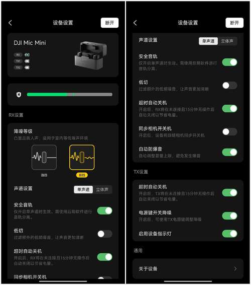 蓝牙耳机麦克风在哪里设置截图
