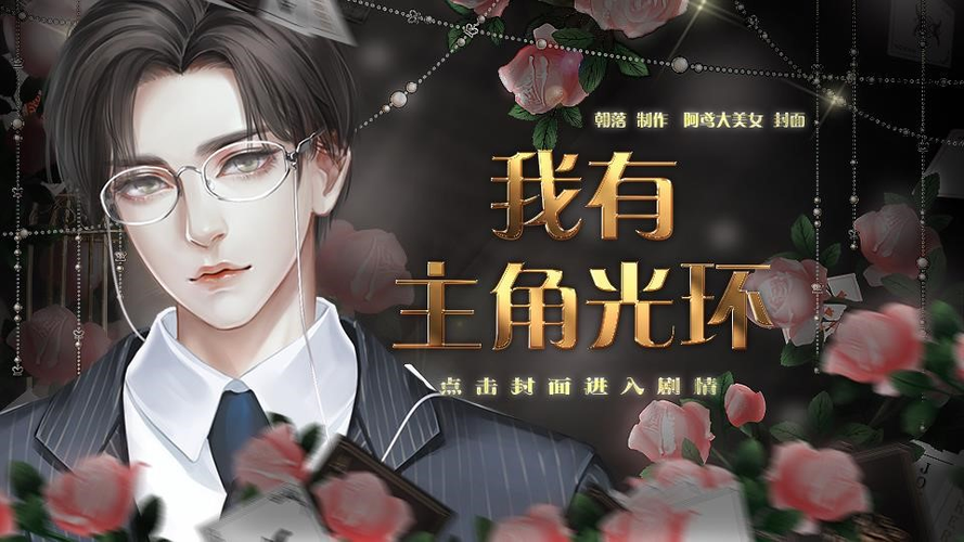 快穿主角光环千千截图