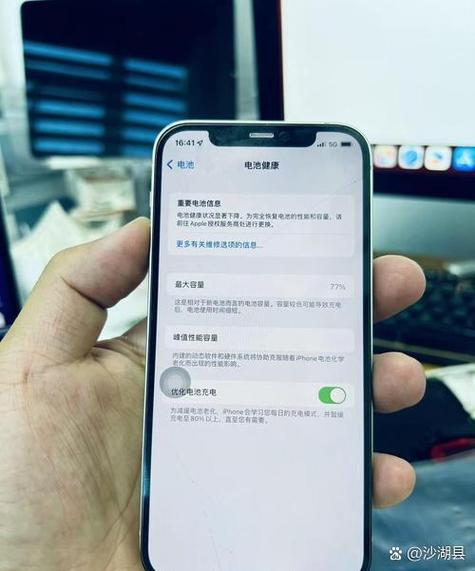 二手苹果电池健康度90图标