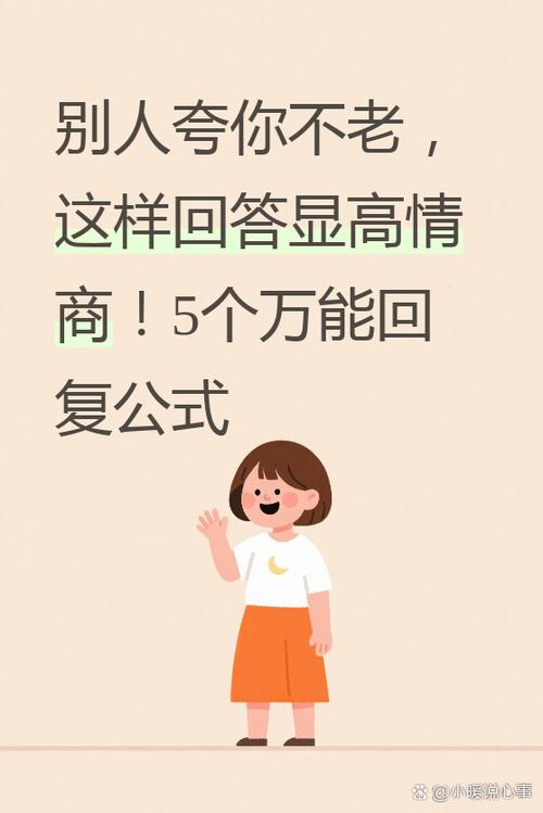 别人说我不老怎么回复图标
