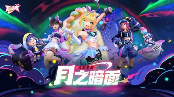 派对之星中文下载图标