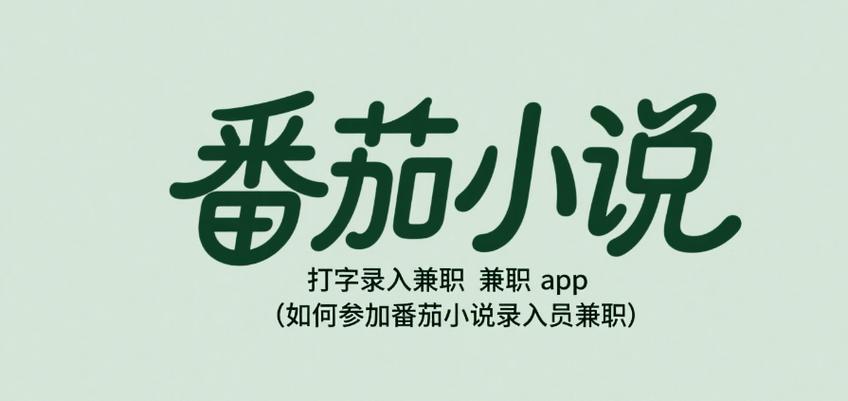 小说打字录入员兼职平台图标