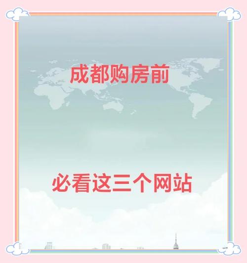 买房找哪个网站图标
