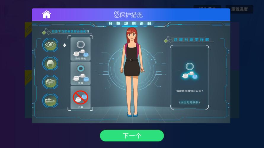 化学实验模拟器app图标