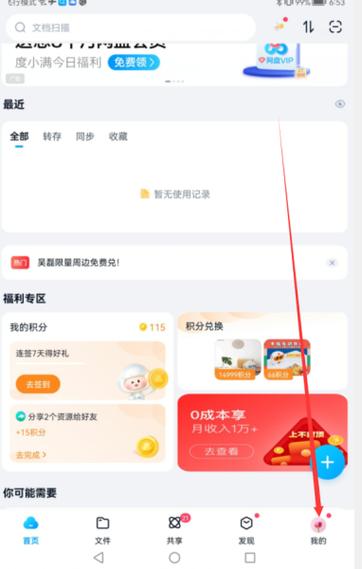 卡密怎么用使用教程图标