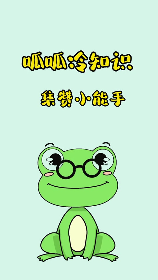 呱呱赞小程序制作平台图标
