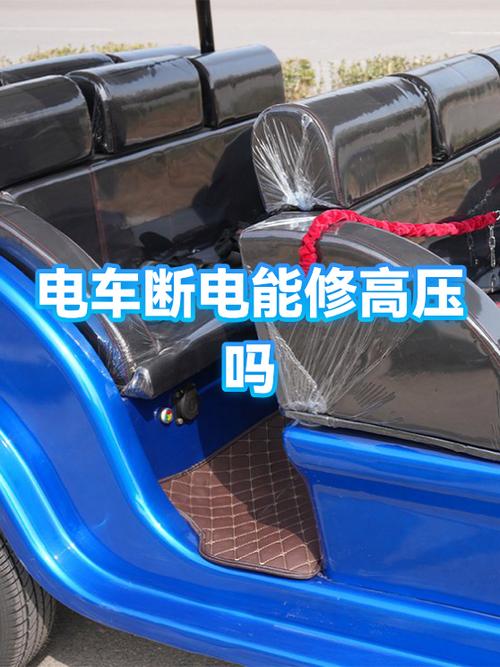 电车老是断电怎么回事图标
